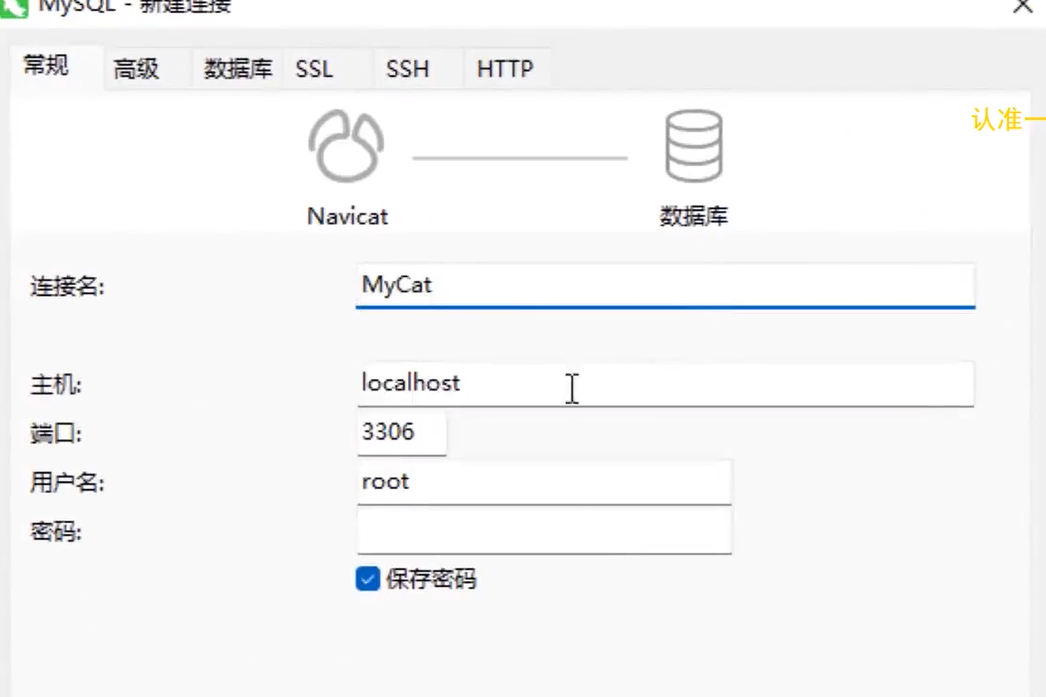java学习笔记(2)-Mycat管理Mysql集 | Rywen's Blog